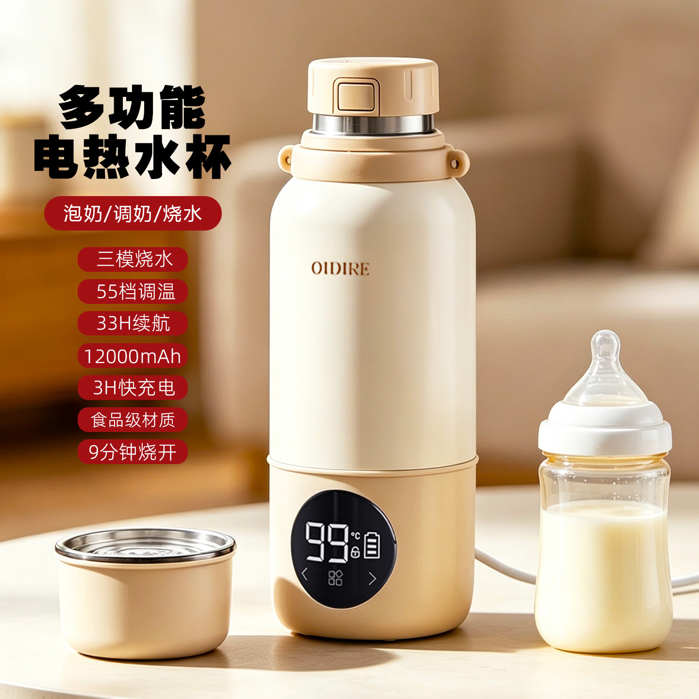 婴儿调奶器便携式多功能恒温调奶杯三模烧水泡奶充插两用电热水杯