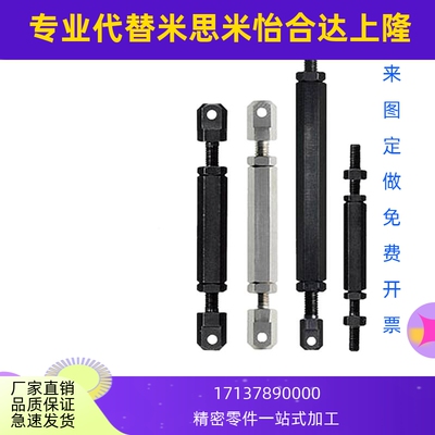 VSS01/02/11/12/21-15-25-35-40-50-60-80链条连接杆标准张紧杆