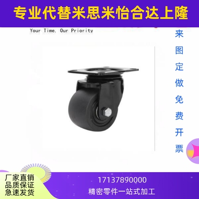 CSHNS米思米CSHN-S50-P脚轮S65/S75/CKZK/CKZJ50/65/CGZJ75-N/H