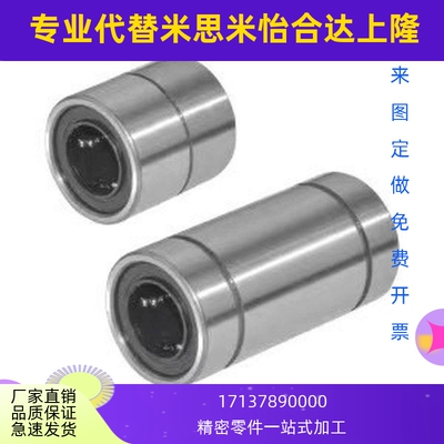 LMD01直线轴承11/12-21/31-D6/D8/D10/D12/D16/D20/D25/LMK/LMUT