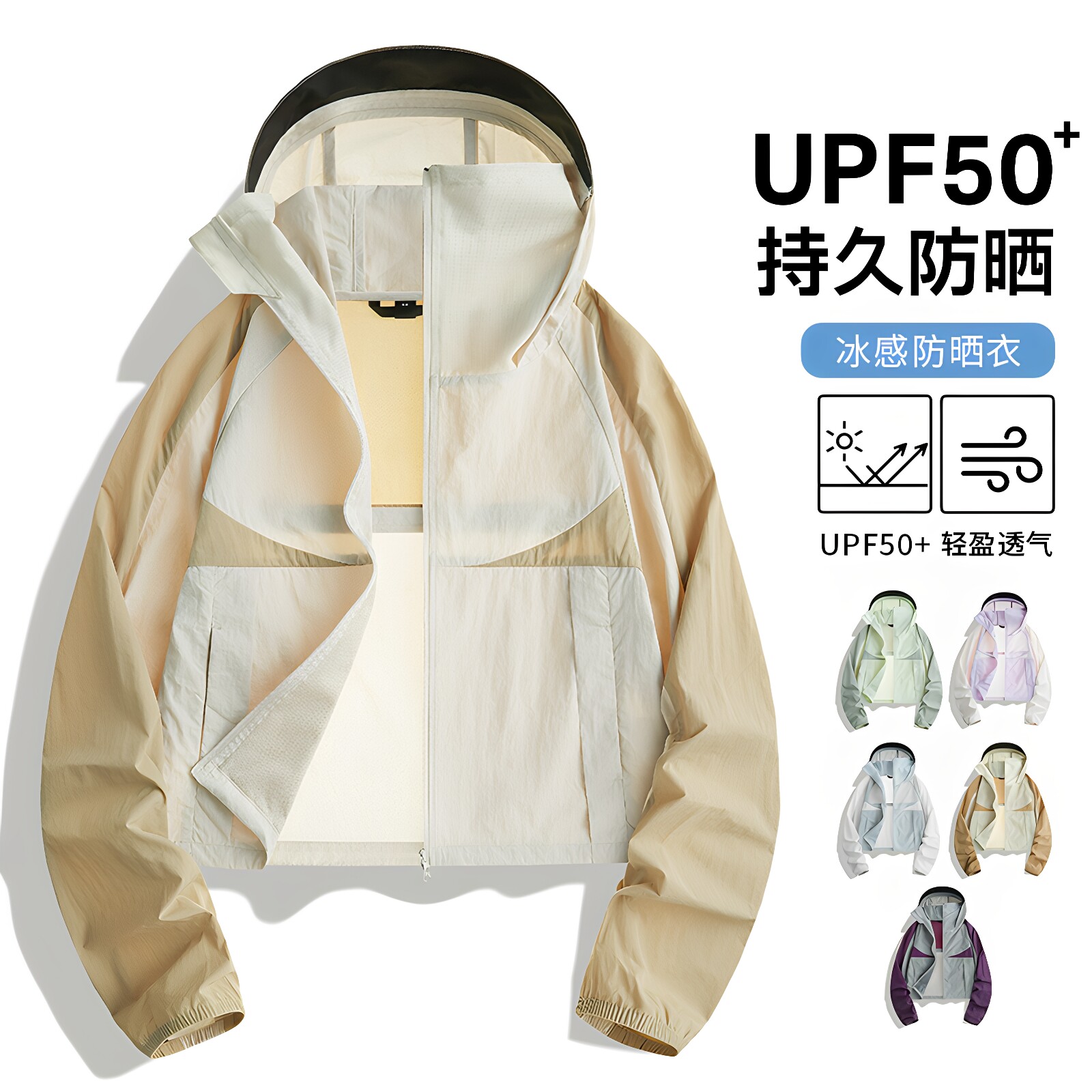 lulu户外全方位防晒衣女连帽遮脸冰丝凉感锦纶轻薄撞色透气防晒服