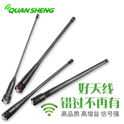 泉盛对讲机天线母头K10/UV2/UV2PLUS/K4ATUV/K2ATUV/R50原厂配件