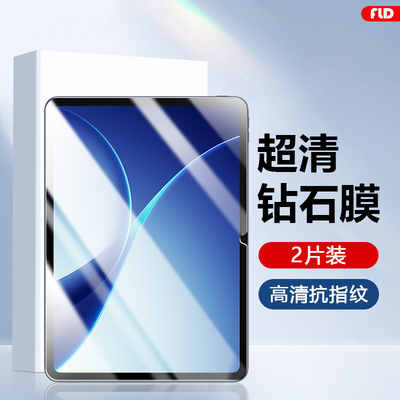 适用于OPPOPadAir5平板钢化膜