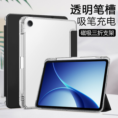 适用于OPPOPadAir5保护套