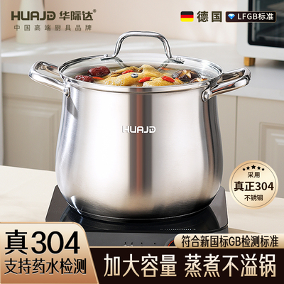 【天猫严选假一赔十】真304汤锅