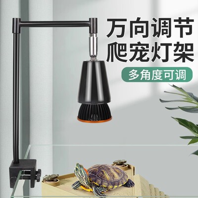 nomo诺摩爬虫吊灯灯架乌龟晒背补钙灯加热恒温宠物缸直角恒温爬宠