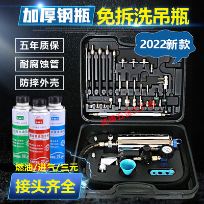三元催化节气门免拆吊瓶清洗工具
