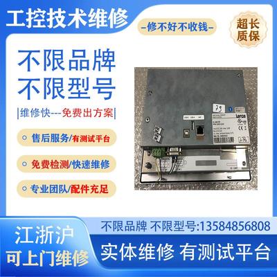 维修EL2800触摸屏显示白屏