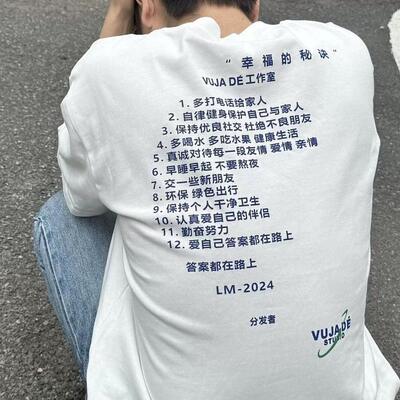 自主vujade标语幸福的秘诀中文短袖T恤男女同款夏季高街vibe风潮