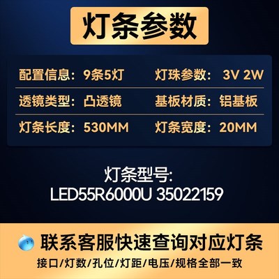 LED55R660U LED55M3000A LED55R6100灯条LED55R6000UY 35022