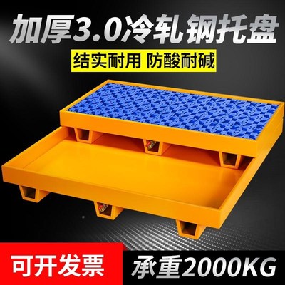 厂促渗漏托盘金属叉车油桶托铁托化盘二次容防器学品危.废钢制防