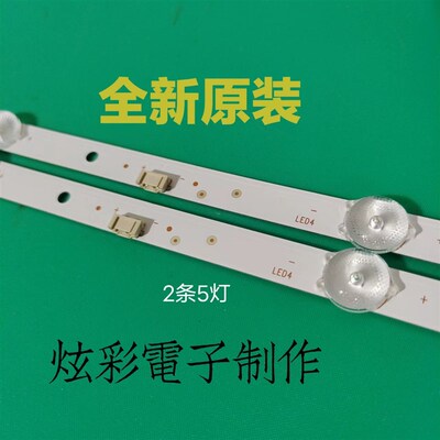 全新77a94-632000-D990灯条  2条5灯