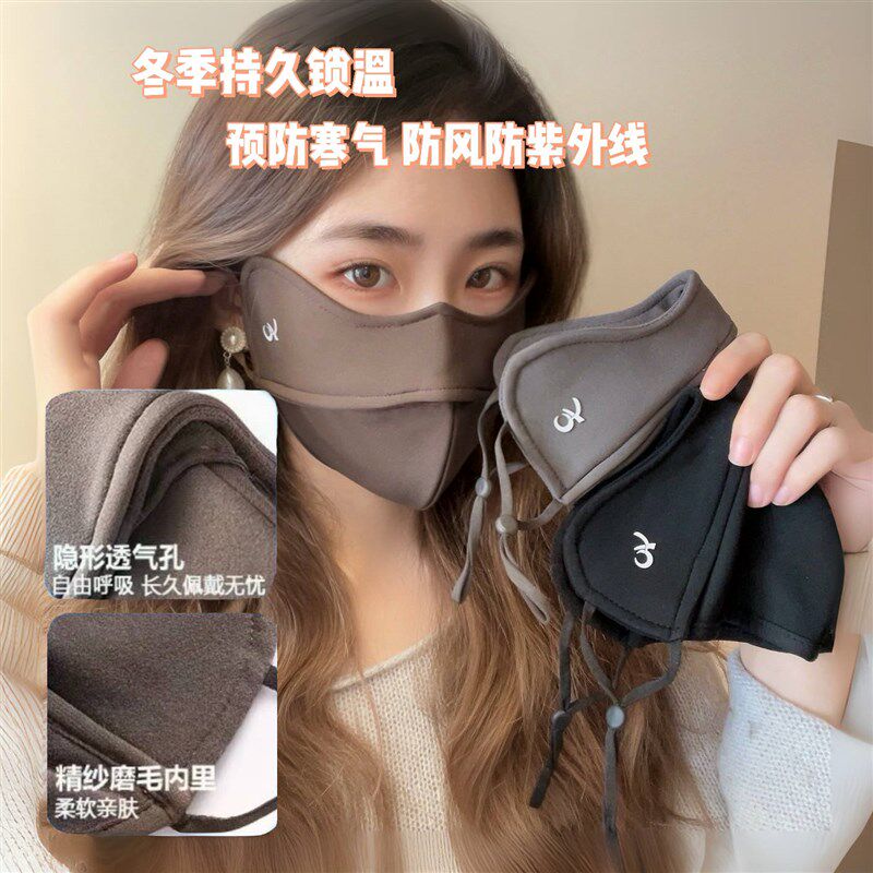 YIXIN服配线上商店2号店2023冬季上新/5D立体太空舱加绒保暖面罩