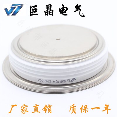 巨晶电气a ZP6000A 整流二极管 ZP6000A1600V