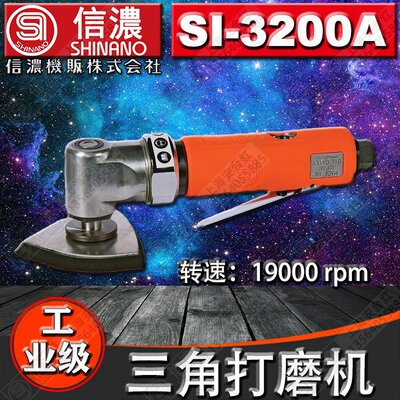 日本SHINANO信浓-32气动