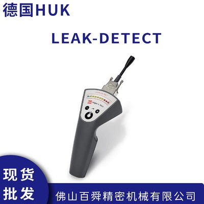 德国席尔格HUK气味检测仪