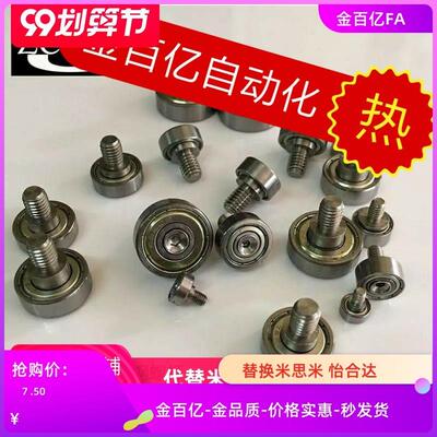 外螺纹轴承NTBGS7-4/3/NTBGT9-5/NTBGST26-8/12/15-6/10/20/25/13