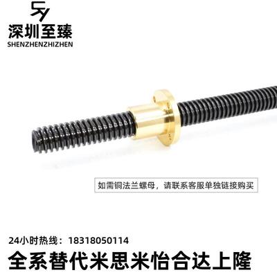 梯形丝杆45号钢 MTSBRK8 10 12 14 16 18 20 22 25 28 32 36 40