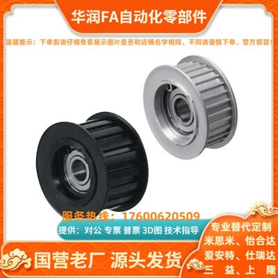 替代米思米/同步带轮/APTF BPTF-40 30 20 24 28-PQ5M100 P5M150