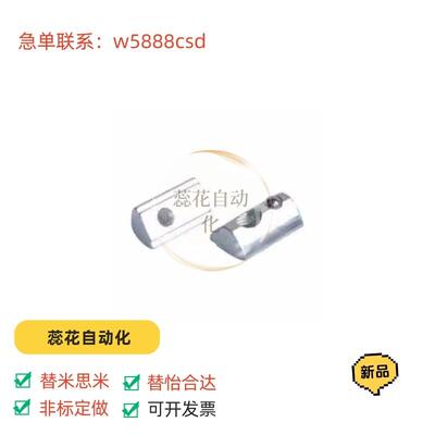 替怡合达PACK22-HNTP306弹珠m4螺母AHK21-308/HNTPZ206/4010/408-