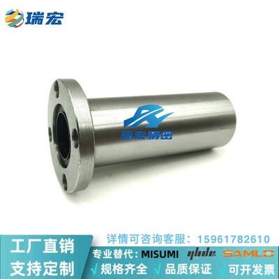 LHFRDM LHFRD 8 10 12 16 20 25带圆法兰直线轴承
