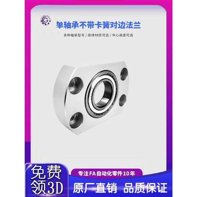 GHH无扣环单轴承对边法兰带座轴承座组件固定座BACN BFF73包邮50