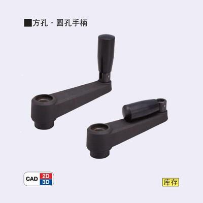 方孔圆孔型 可折叠手柄C-MBCHH12/14/16/17 C-MBCRR12/14/16/直销