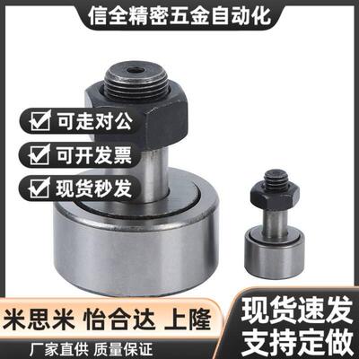凸轮轴承随动器 米斯米型 C-CFFA3-10 4-12 5-13 6-16 8-19 10-22