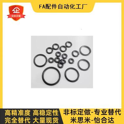 替米思米O型密封圈NPA24/25/26/28/29/30/31/32/34/35363W8/39404