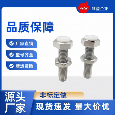 六角头带挡块螺栓 TDB76-M5-L15 /20/25/30/35/40/45/50 TDB76-M5