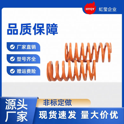 矩形弹簧  YSWS-D26-L25 L30 L35 L40 L45 L50 L55 L60 L65 SWS26
