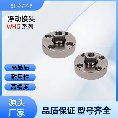 浮动接头 FJB3/4/5/6/8/10/12/14/16/18/20/22/24/26/30/36 FJB26