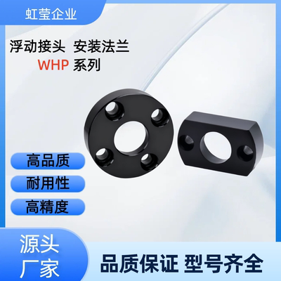 浮动接头 WHP01-03 04 /05 06/08/10/12 14/16 18/20 22/24/26/30
