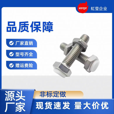 六角头带挡块螺栓 TDB76-M8-L20 /25/30/35/40/45/50/60 TDB76-M8