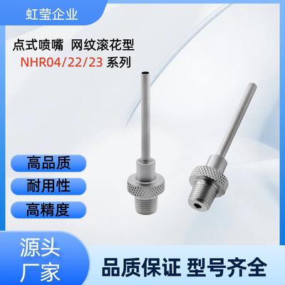 喷嘴ABNK1-4.0/5.0/6.0-100 ABNK5-1.0/1.5/2.0/2.5/3.0-100 ABNK