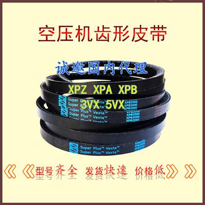 高速空压机齿形皮带XPZ1180 1187 1200 1420 1500 1520 1600 1800