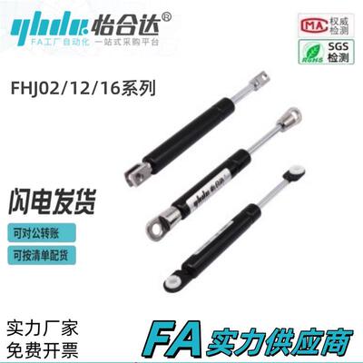 怡合达氮气汽弹簧 头部安装U型FHJ02-22050 FHJ12-15050 FHJ16