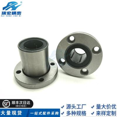 LHFRD6/8/10/12/13/16/20/25/30圆法兰直线运动轴承