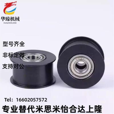 ENG01惰轮平皮带HBGM HBG15 20 25 30 35 40 50-6 11 16 21 27 32