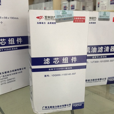 原厂玉柴发动机柴油滤清器罐