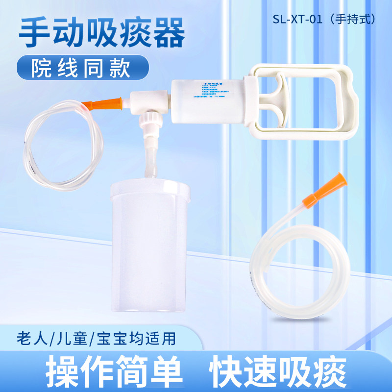 吸痰器家用老人医用小型手动抽痰器吸痰机老年人用排痰器