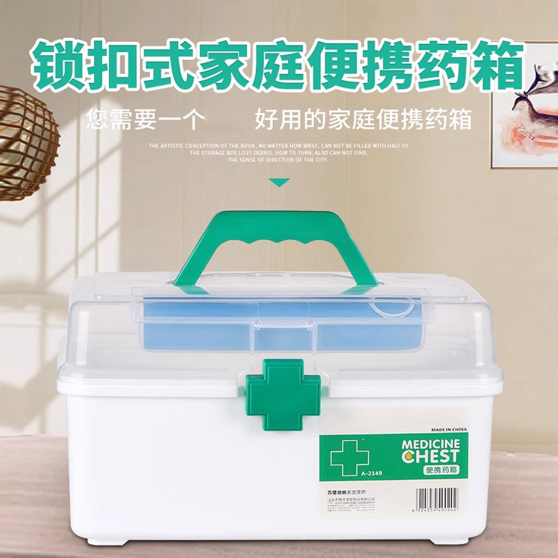 家用多层手提便携式药箱中大容量双层医疗急救药品家庭套装收纳盒