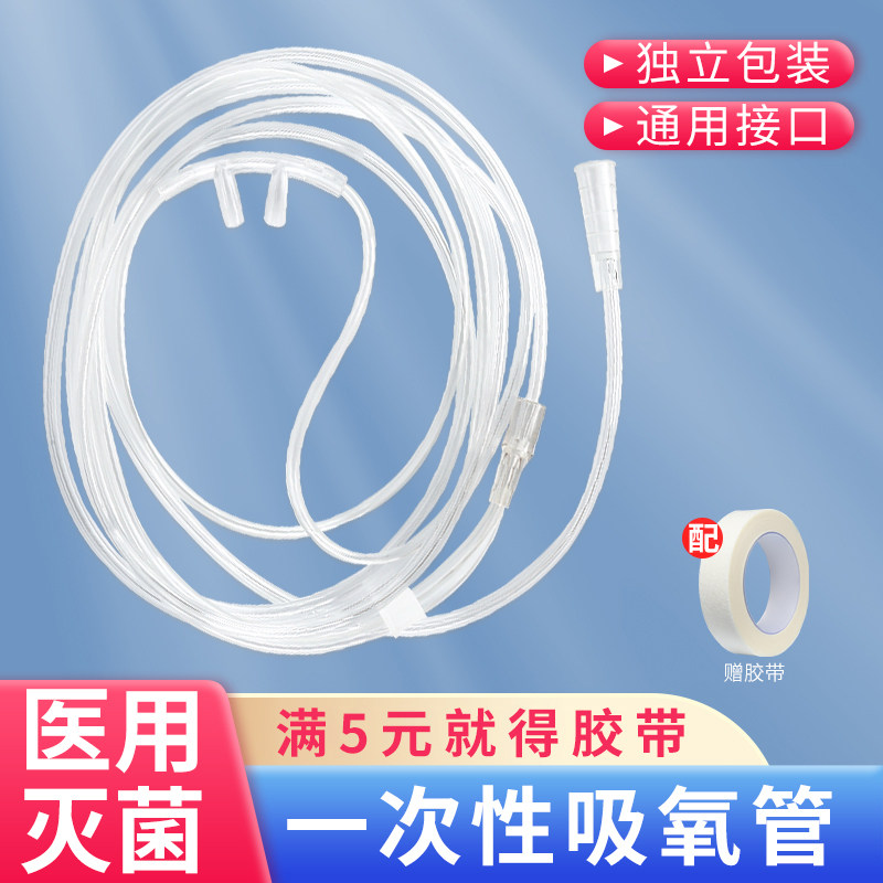 一次性氧气管制氧机鼻吸氧管鼻氧管医用家用老人输氧软管加长无菌_虎窝淘