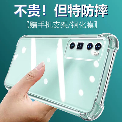卢邦适用华为NOVA7PRO气囊防摔手机壳jeran10防摔note套JERAN20硅胶手机保护套超薄软边透明四角加厚镜头