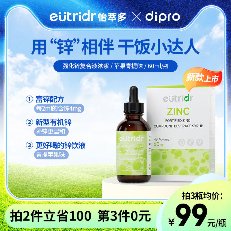 dipro_淘宝天猫折扣_dipro相关商品大全价格图片搜索赛选_综合排行榜-虎窝淘