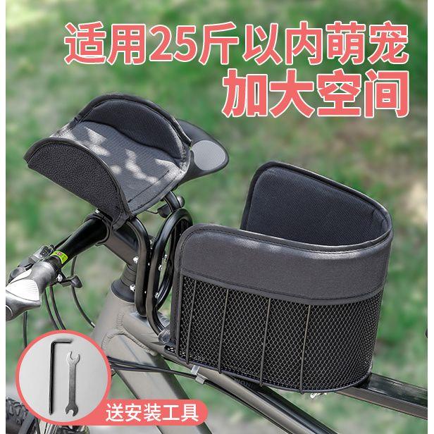 自行车载狗神器自行车宠物车筐公路车山地车带狗神器前置折叠车专