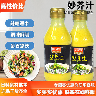 天禾妙芥汁200ml拌菜水果沙拉