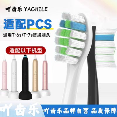 适配荷兰imay电动牙刷头P8/P9/P10/P11/P15替换PCS成人牙刷头