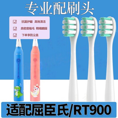 吖齿乐适配屈臣氏rt900电动牙刷替换头Watsons/RT900专用
