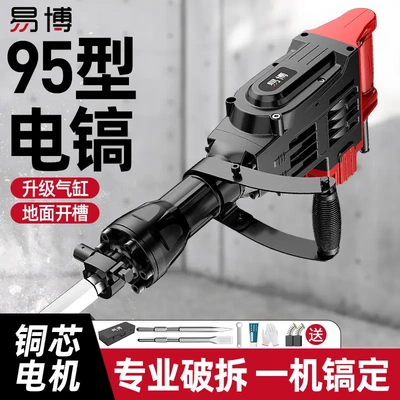 大功率电镐重型工业级混凝土打墙